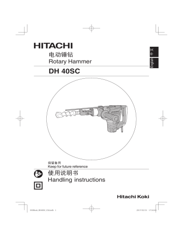 Hitachi DH 40SC Handling Instructions Manual | Manualzz