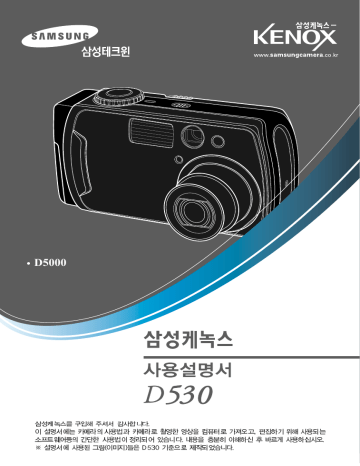 Samsung DIGIMAX D53 用户手册 | Manualzz