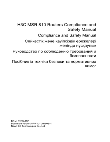 H3C MSR810 Manuel utilisateur | Manualzz