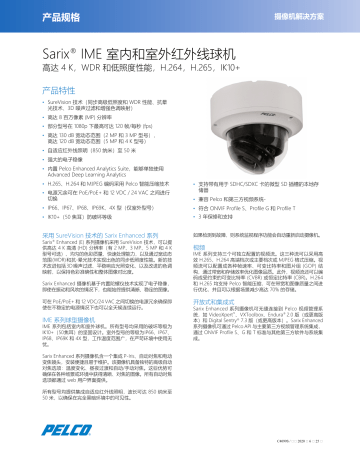 Pelco Sarix Enhanced 3 Dome Specification Sheet | Manualzz