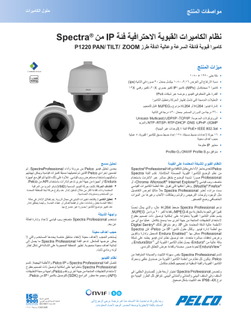 Pelco Spectra Pro Series IP Dome System Specification Sheet | Manualzz