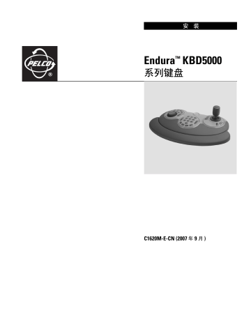 Pelco KBD5000 Keyboard ユーザーマニュアル | Manualzz