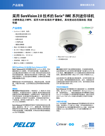 Pelco Sarix IME Series Mini Dome 仕様 | Manualzz