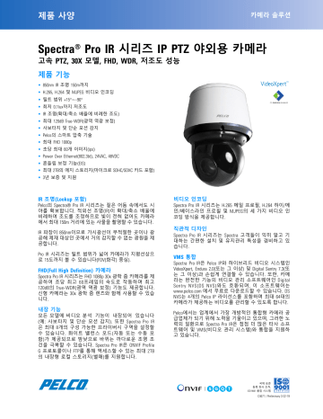 Pelco Spectra Pro IR 사양 | Manualzz
