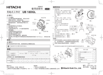 Hitachi UB 18DGL Handling Instructions | Manualzz