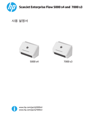 HP ScanJet Enterprise Flow 5000 s4 Sheet-feed Scanner 사용 설명서 | Manualzz