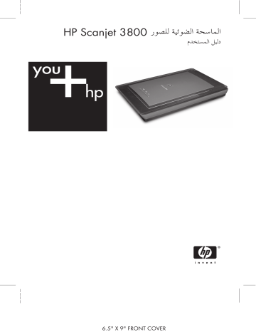 HP Scanjet 3800 Photo Scanner User Guide | Manualzz