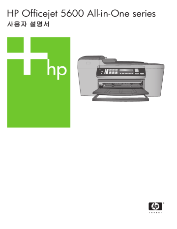 HP Officejet 5600 All-in-One Printer series 사용 설명서 | Manualzz