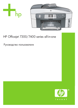 HP Officejet 7300 All-in-One Printer series - Instructions for use ...