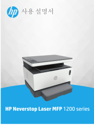 HP Neverstop Laser MFP 1202w - Reference guide, User guide, Quick start ...