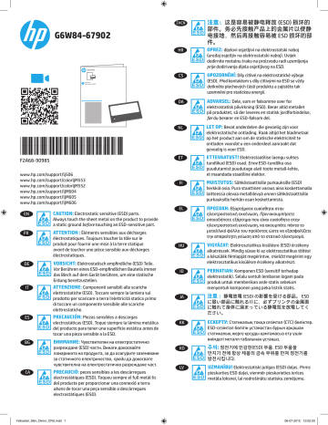 HP LaserJet Managed E50045 series インストールガイド | Manualzz