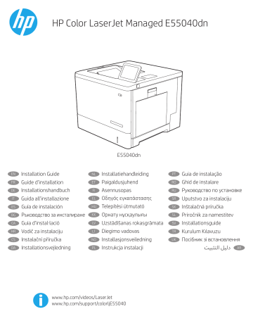 HP Color LaserJet Managed E55040 series Ghid de instalare | Manualzz