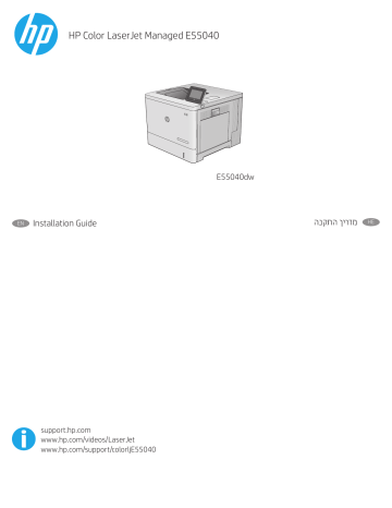 HP Color LaserJet Managed E55040 series Installation Guide | Manualzz