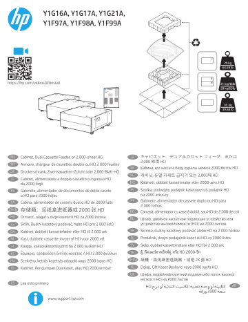 HP Color LaserJet Managed MFP E87640-E87660 series Guide d'installation ...