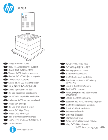 HP LaserJet Enterprise MFP M632 series インストールガイド | Manualzz