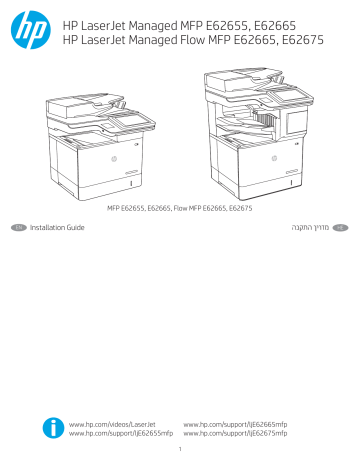 HP LaserJet Managed MFP E62675 series Installation Guide | Manualzz