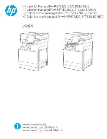 HP Color LaserJet Managed MFP E77822-E77830 series คู่มือผู้ใช้ | Manualzz