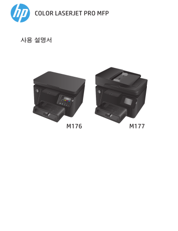 출력 용지함에서 용지 걸림 해결. HP Color LaserJet Pro MFP M176 series, Color ...