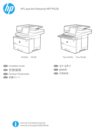 HP LaserJet Enterprise MFP M528 series Petunjuk pemasangan | Manualzz