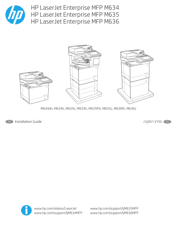 HP LaserJet Enterprise MFP M636 series Installation Guide | Manualzz