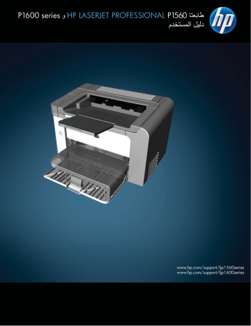 HP LaserJet Pro P1606 Printer series User Guide | Manualzz
