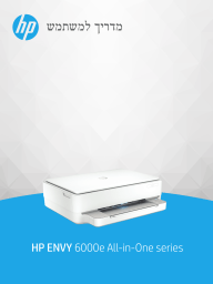HP ENVY 6052e All-in-One Printer - User Guide, Reference guide, Setup Guide