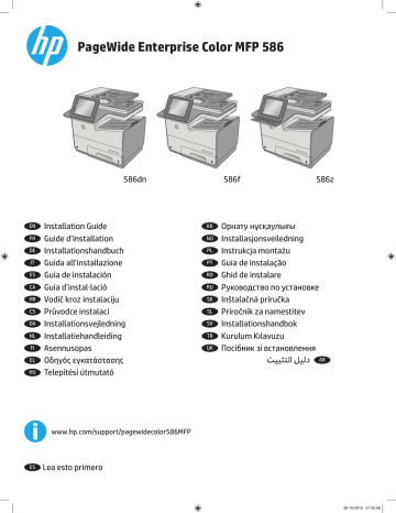 HP PageWide Enterprise Color MFP 586 series Guide d'installation | Manualzz