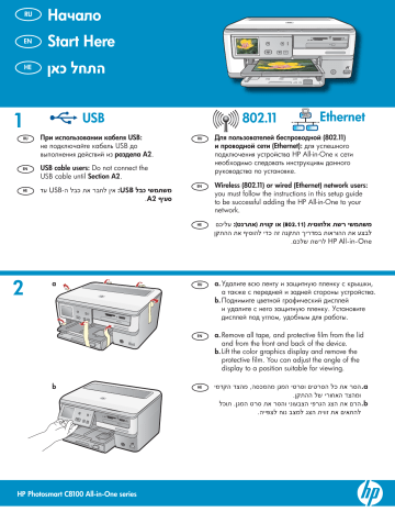HP Photosmart C8100 All-in-One Printer series | Manualzz