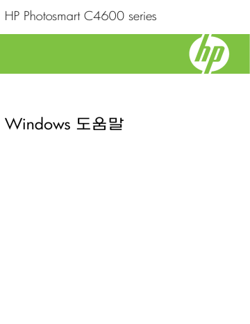 HP Photosmart C4600 All-in-One Printer series 사용 설명서 | Manualzz