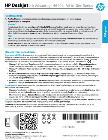 HP Deskjet Ink Advantage 4640 e-All-in-One Printer series User's Guide ...