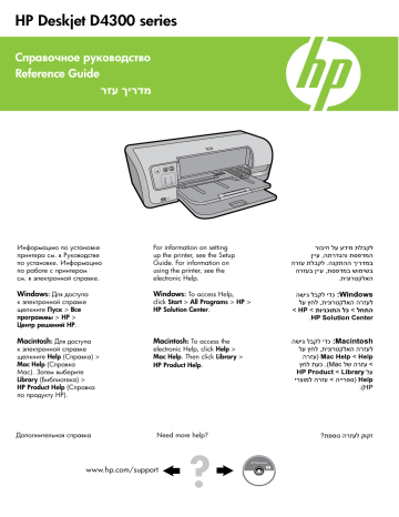 HP Deskjet D4300 Printer series | Manualzz