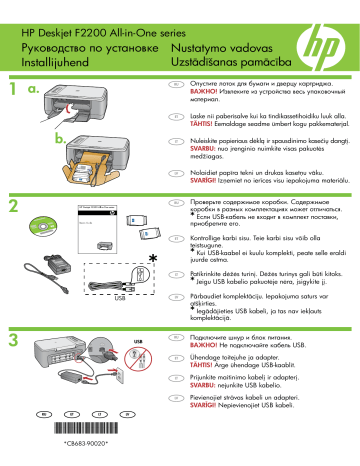 HP Deskjet F2200 All-in-One Printer series paigaldusjuhend | Manualzz