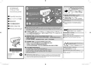 HP DesignJet T7100 Printer series Assembly Instructions | Manualzz