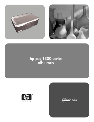 HP PSC 1350/1340 All-in-One Printer series คู่มืออ้างอิง | Manualzz