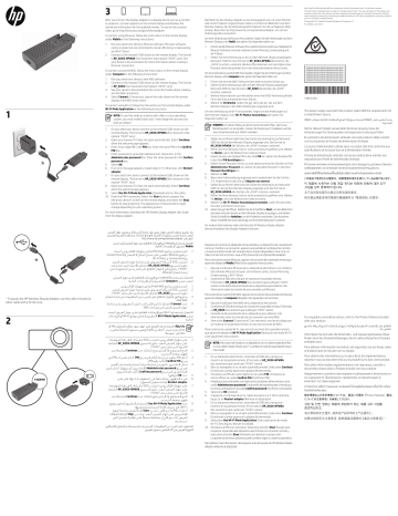 HP Wireless Display Adapter Quick guide | Manualzz