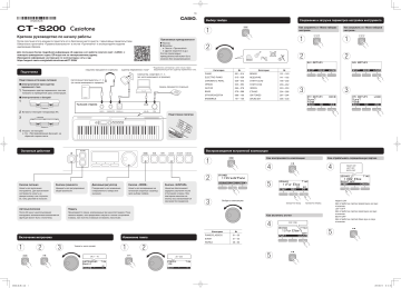 Casio CT-S200 Electronic Musical Instrument Quick guide | Manualzz