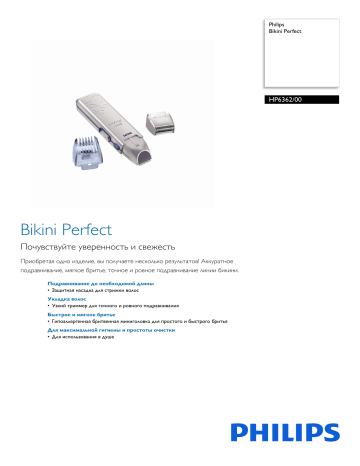 Philips HP6362/00 Компактный триммер Технический паспорт продукта ...