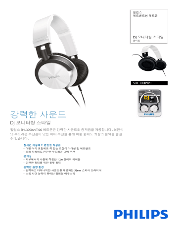 Philips SHL3000WT/00 헤드밴드형 헤드폰 제품 데이터 시트 | Manualzz
