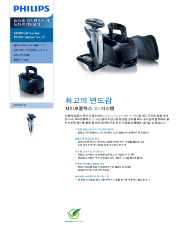 Philips RQ1260/21 Shaver series 9000 SensoTouch 습식 및 건식면도가 가능한 전기면도기 ...