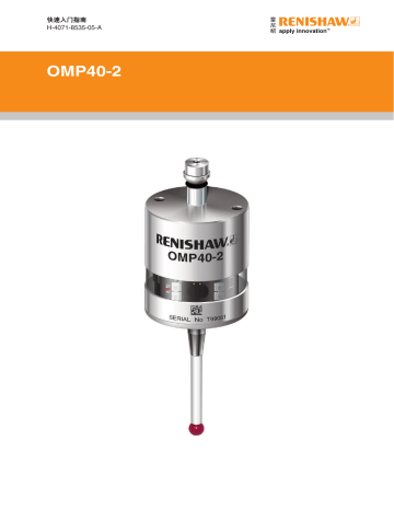Renishaw OMP40-2 Quick Start Guide | Manualzz