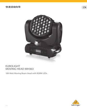 Behringer MOVING HEAD MH363 Lighting クイックスタートガイド | Manualzz