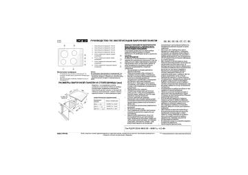 Ignis AKL 359/NE/03 Hob Таблица программ | Manualzz