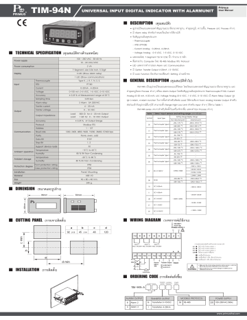 Primus TIM-94N คู่มือการใช้ | Manualzz