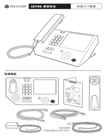 Poly CX700 Mode d'emploi | Manualzz