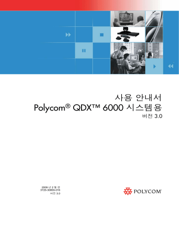 Poly QDX 6000 사용자 설명서 | Manualzz