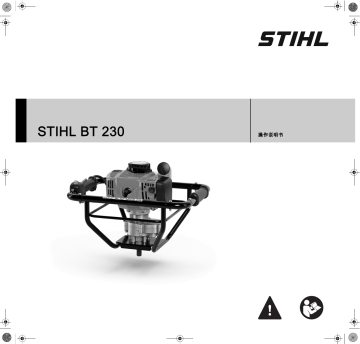 STIHL BT 230 Instruction manual | Manualzz