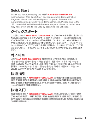 MSI MAG B550 TOMAHAWK, MS-7C91 Owner's manual | Manualzz