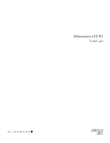 Alienware x15 R1 laptop Service Manual | Manualzz