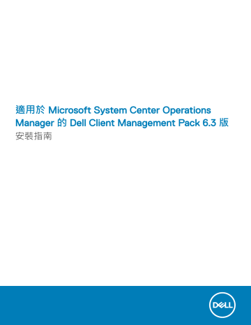 Dell Client Management Pack Version 6.3 for Microsoft System Center ...