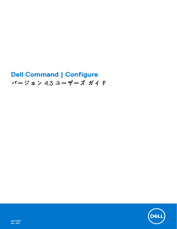 Dell Configure Command User's Guide | Manualzz